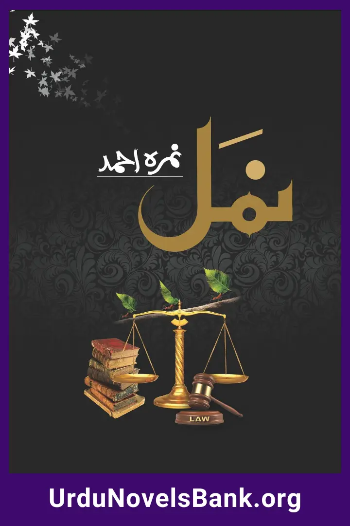 Namal Novel By Nimra Ahmed Complete PDF