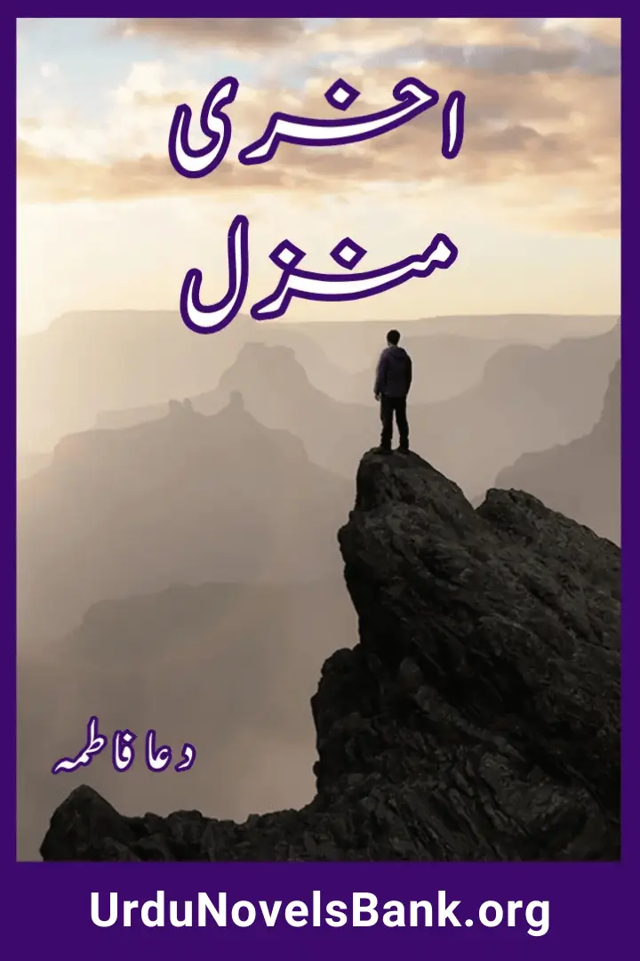 Aakhri Manzil Novel By Dua Fatima Complete PDF