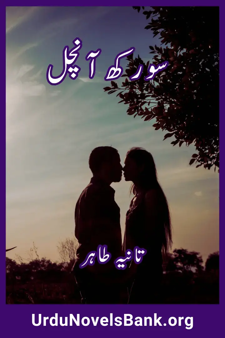 Surkh Anchal Novel Season 2 By Tania Tahir Complete PDF